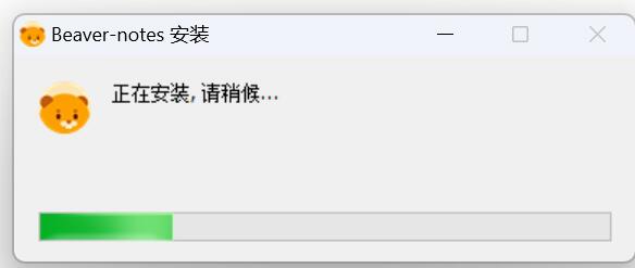 Beaver Notes(海狸笔记) v3.6.0 中文多语安装版_文本文字_符号扩展迷